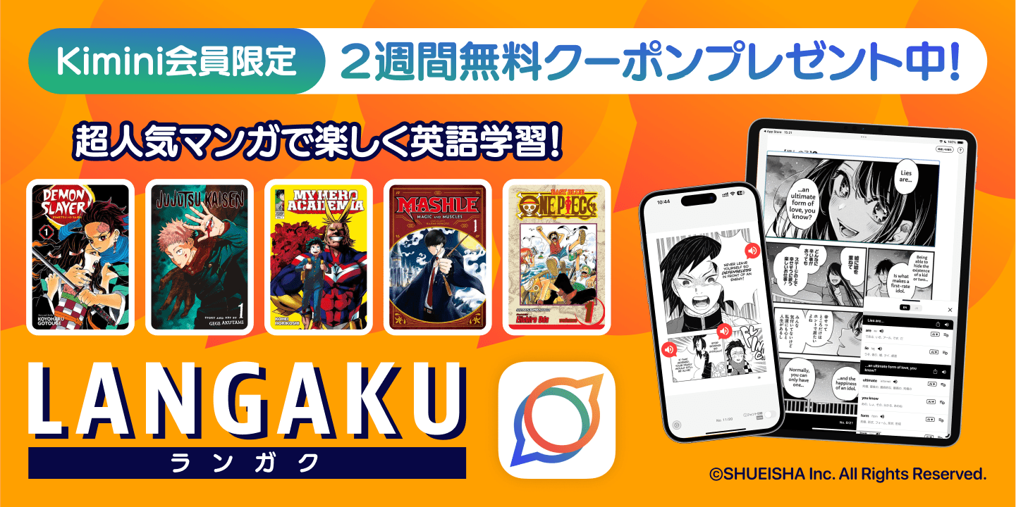 【2025年最新版】kimini英会話の割引クーポン＆キャンペーンでお得に受講する裏ワザ｜もくもくイングリッシュ
