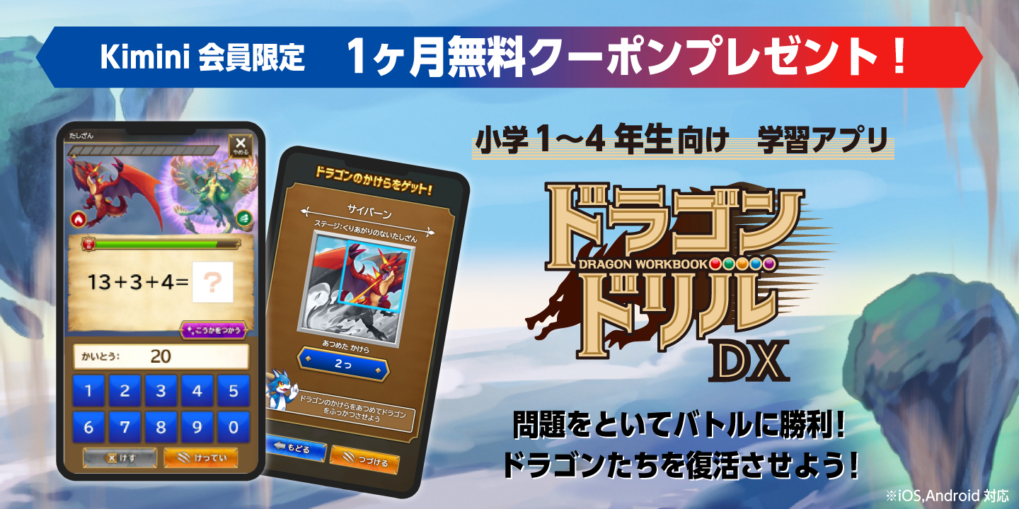 【2025年最新版】kimini英会話の割引クーポン＆キャンペーンでお得に受講する裏ワザ｜もくもくイングリッシュ