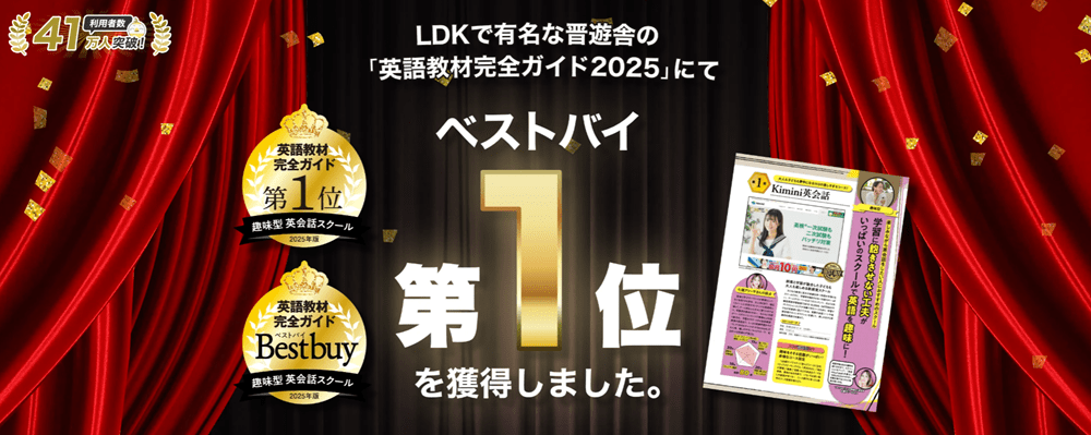 kimini英会話の人気講師TOP7を紹介！予約が取れないときの対処法は？｜もくもくイングリッシュ
